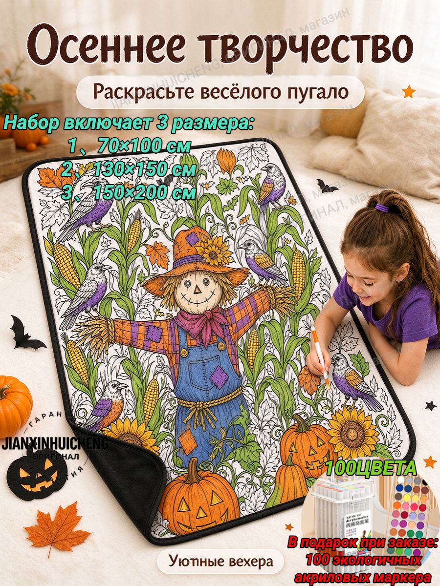 Набор для творчества DIY, раскраска флисового пледа, семейный зимний досуг, размеры 70х100,130х150,150х200, комплект для раскрашивания своими руками, подарок для всей семьи