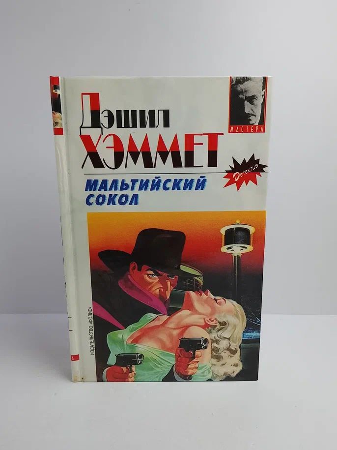 Мальтийский сокол