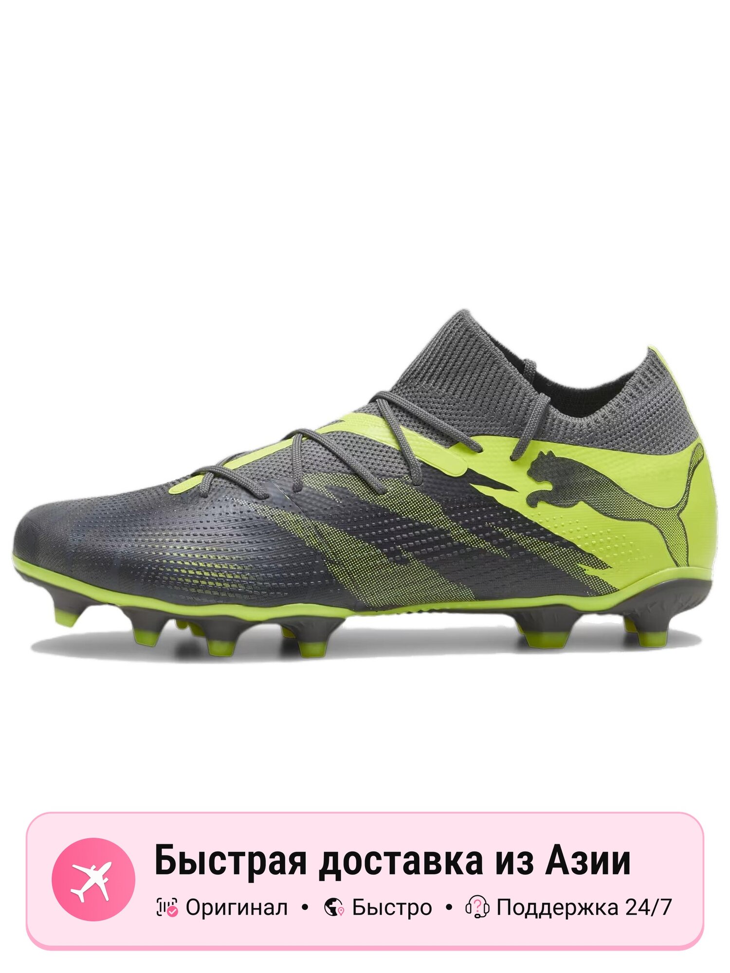 Бутсы PUMA