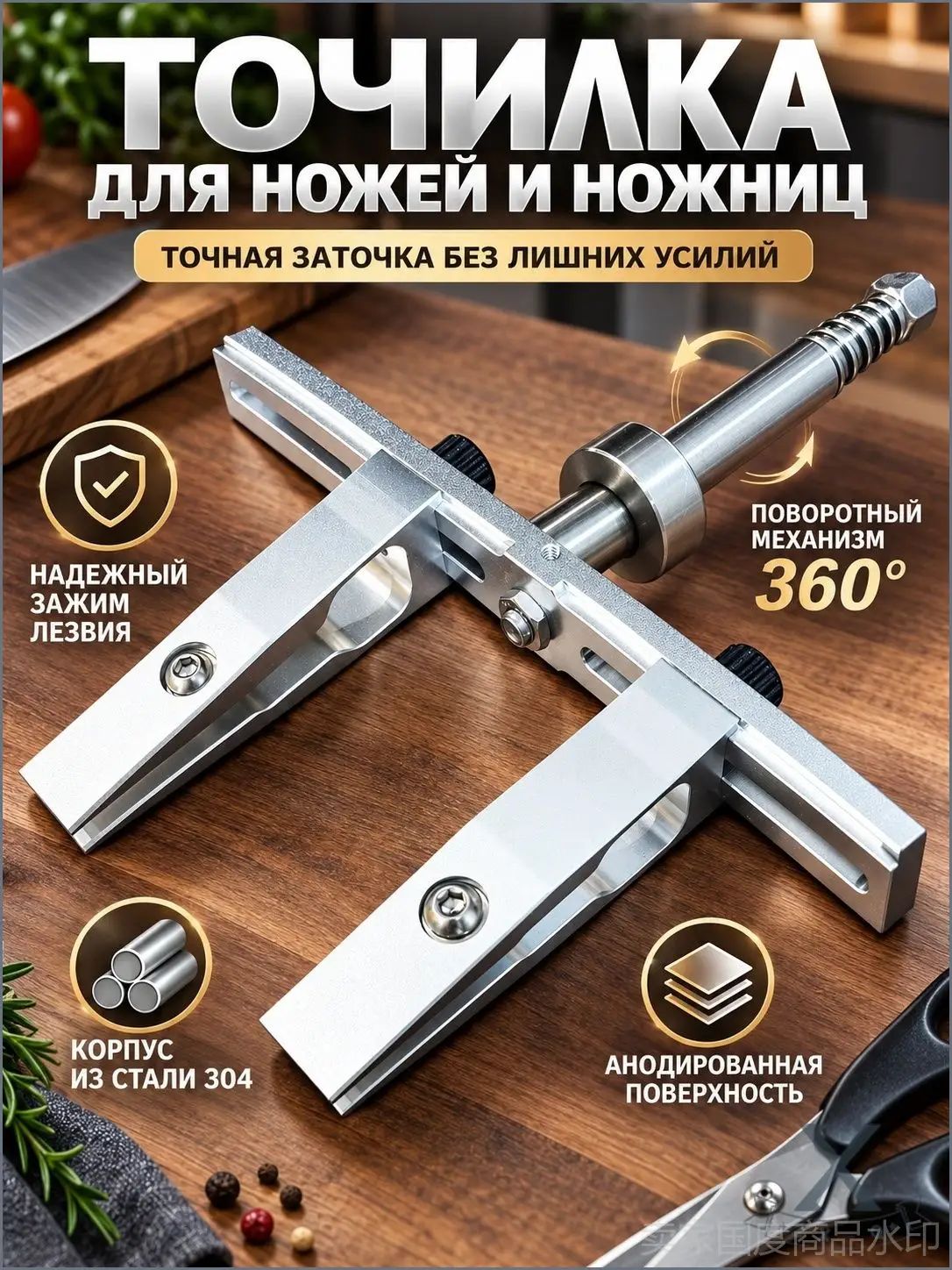 Sy tools Точилка для ножей, ножниц