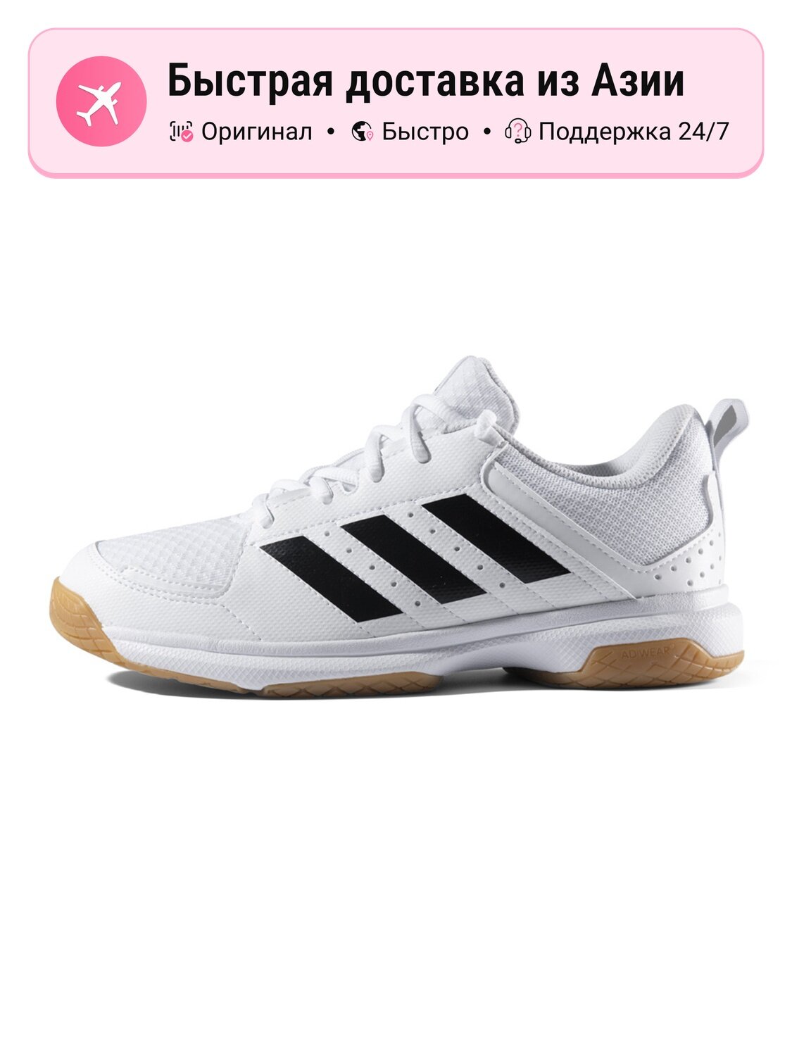 Кроссовки adidas Ligra 7 Indoor