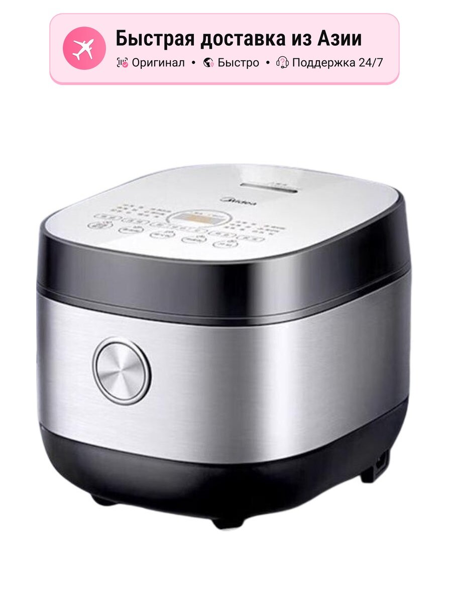 Рисоварка Midea, 5L, серебристая, высокая мощность, автоматическое отключение