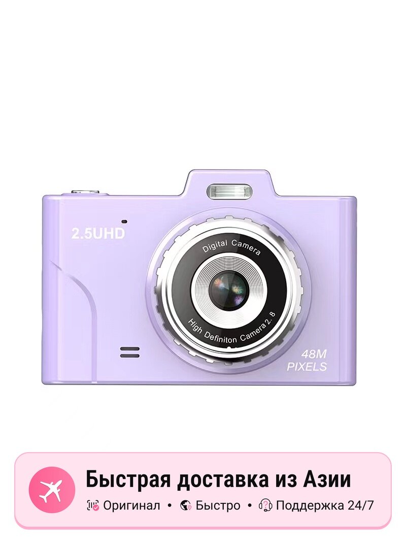 Компактный фотоаппарат HAIMIANTU 1282573, фиолетовый