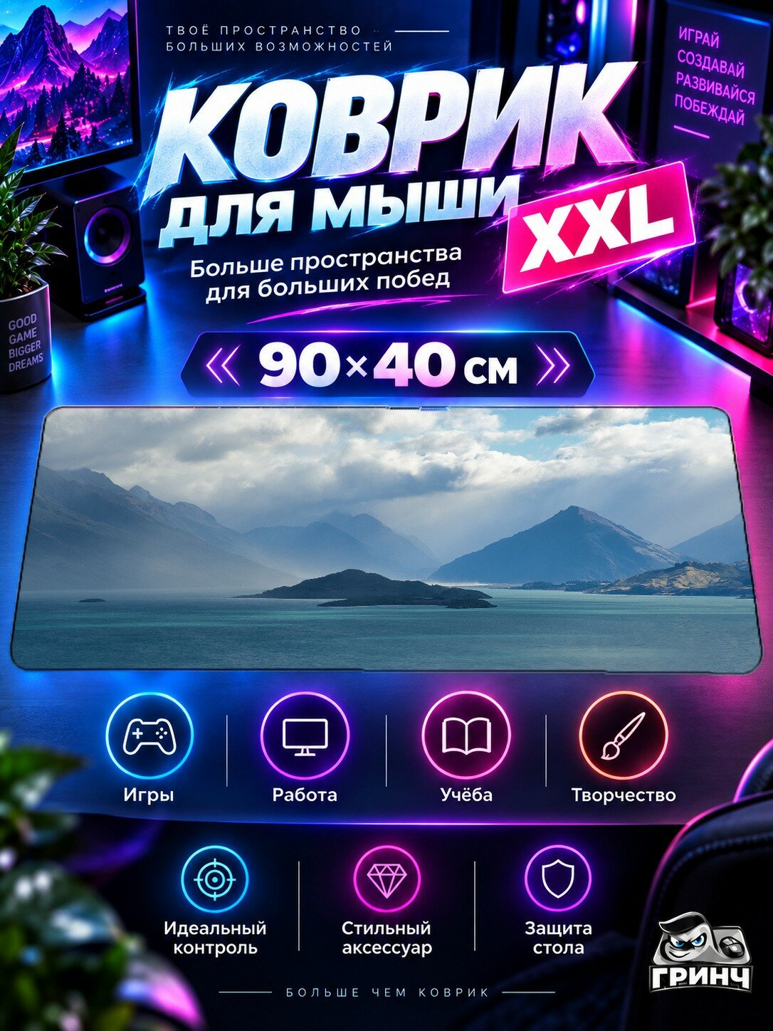 Большой игровой коврик для мыши и клавиатуры Exit Astronaut Астронавт 90х40 см XXL