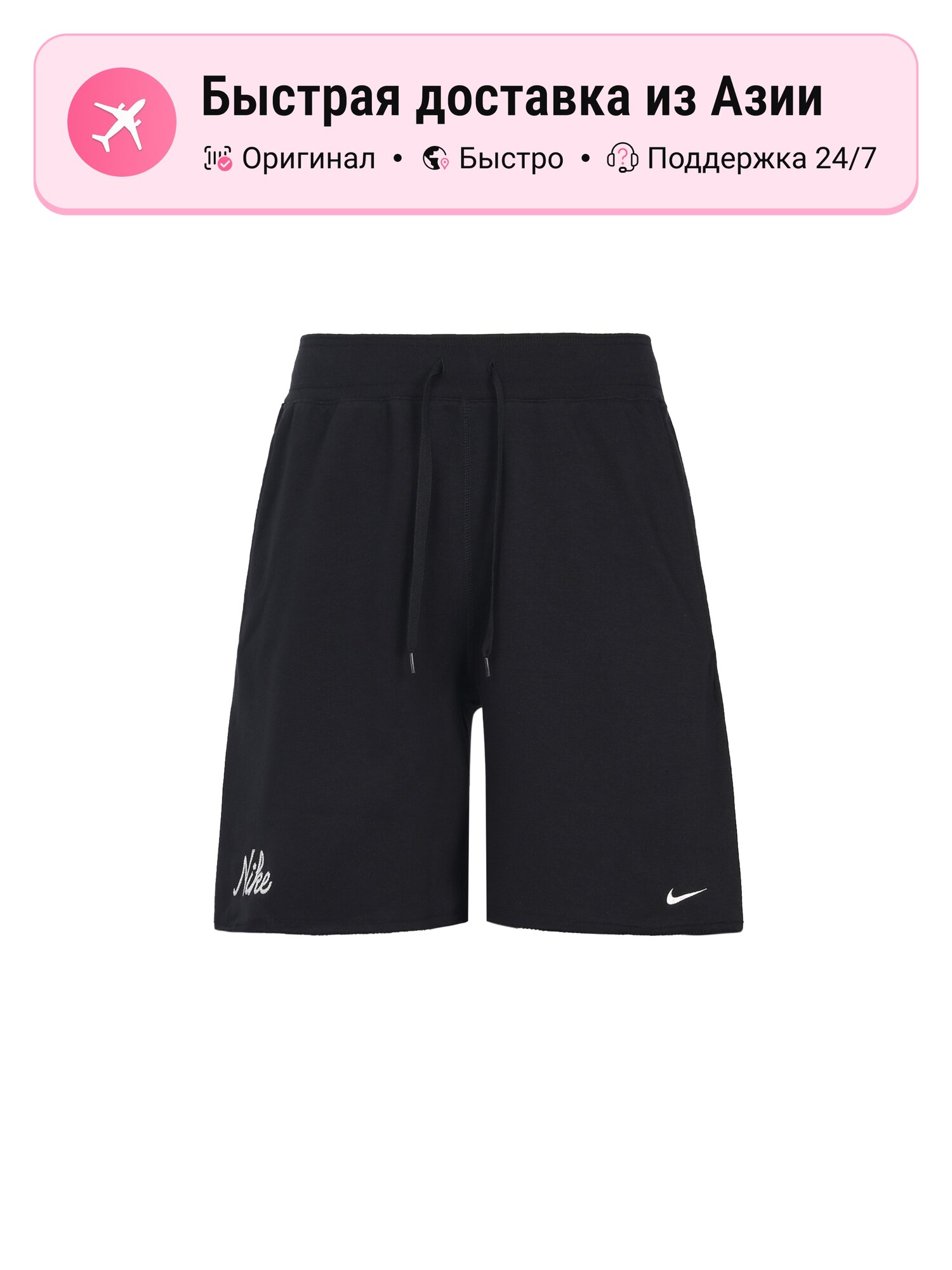 Шорты Nike Casual