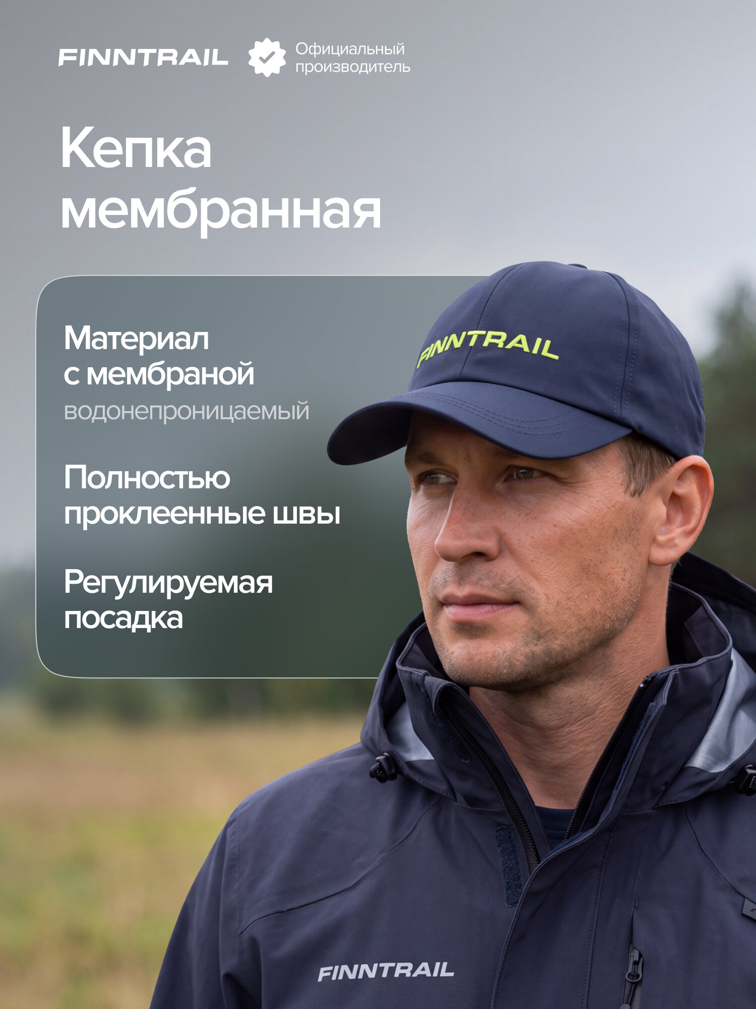 Бейсболка Finntrail WATERPROOFCAP для мужчин и женщин