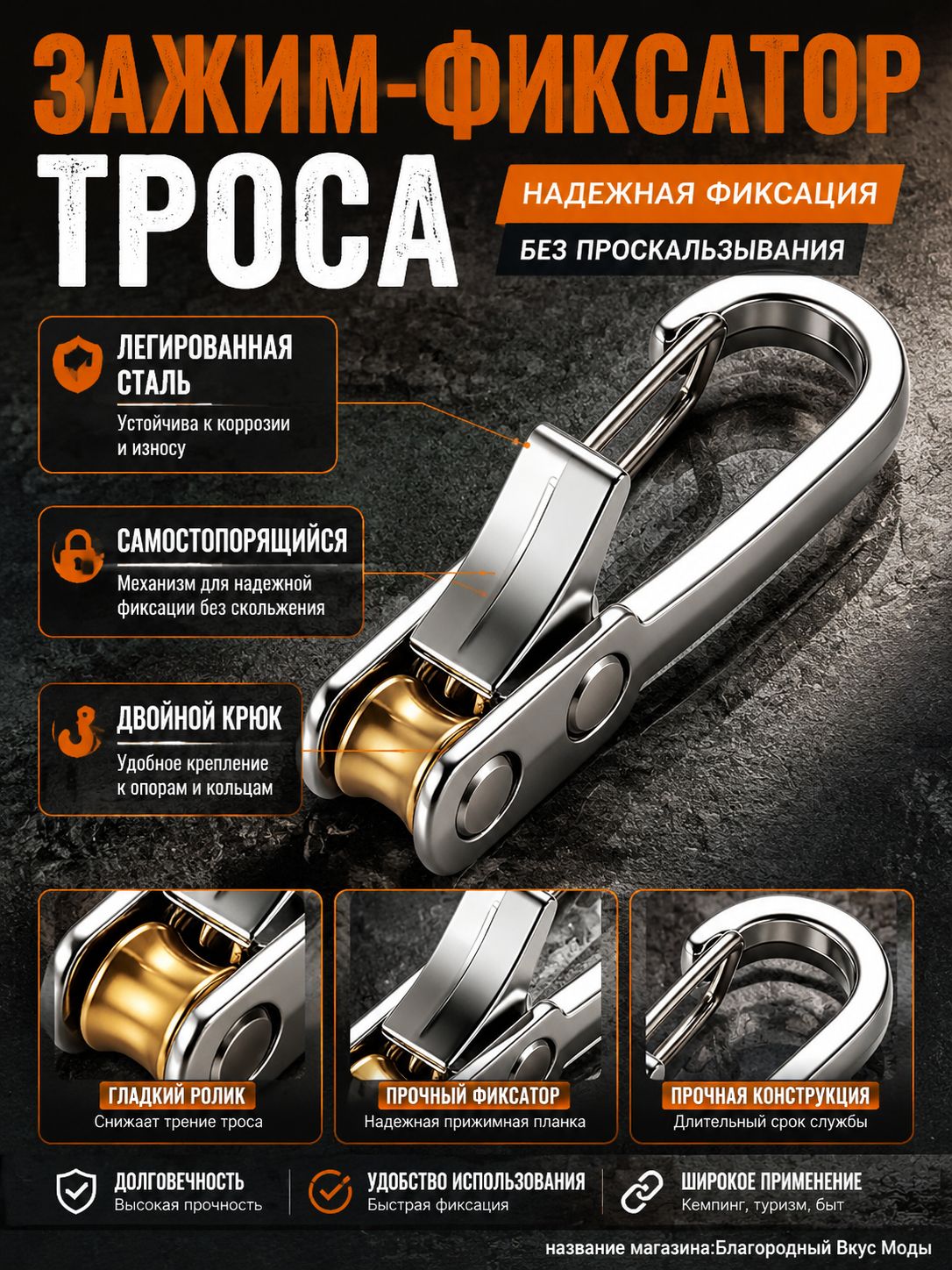 Такелажный зажим-фиксатор из легированной стали для натяжения троса, самостопорящийся для кемпинга