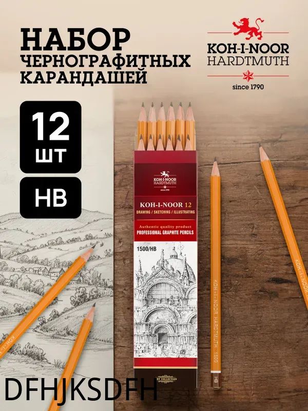 Карандаш, твердость: HB (Твердо-мягкий), толщина: 1 мм, 12 шт.