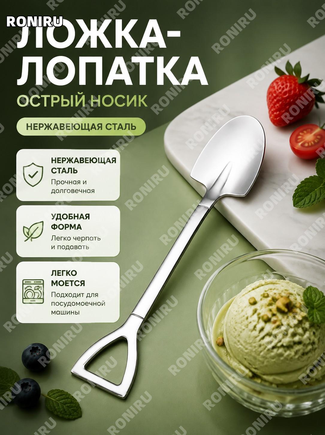 Остроконечная ложка из нержавеющей стали для десертов и мороженого, кухонный прибор для сервировки сладких блюд