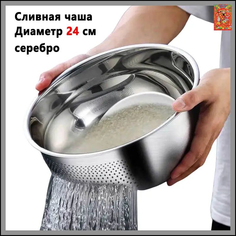 Montions Дуршлаг, диаметр 24 см, 1 предм.