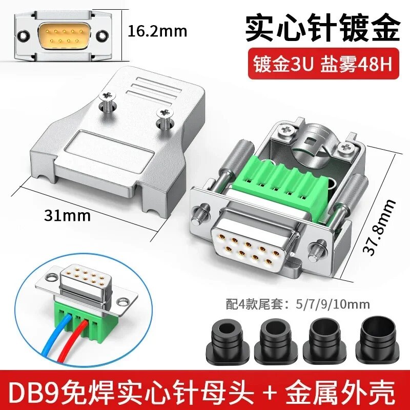Промышленный разъем Mini DB9 485/422 RS232