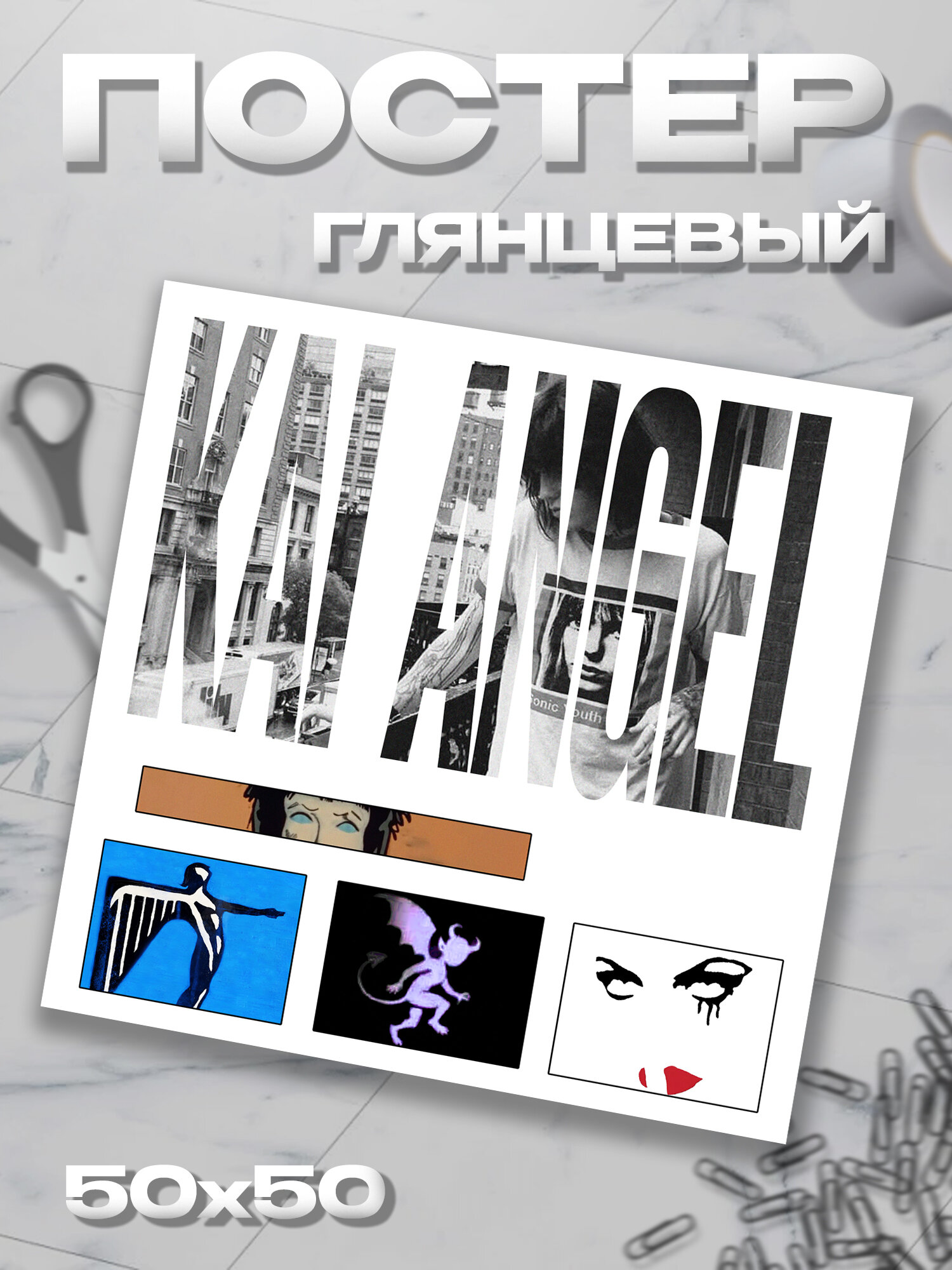 Плакат 50*50 Kai Angel Кай Ангел постер