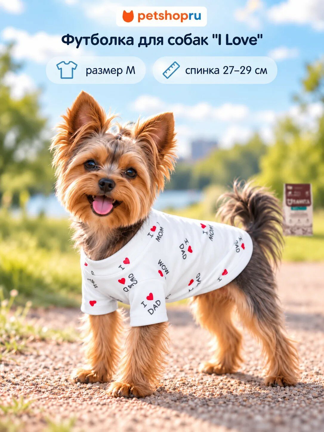 Yami-Yami одежда Футболка для собаки "I Love", М, спинка 27-29 см