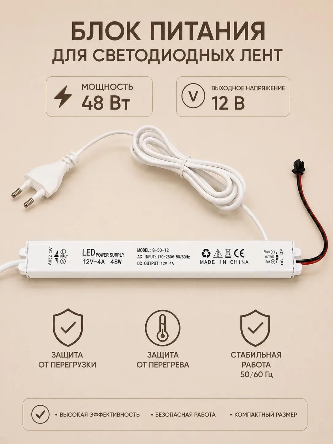 Блок питания для светодиодной ленты 48 Вт / драйвер для LED лент /