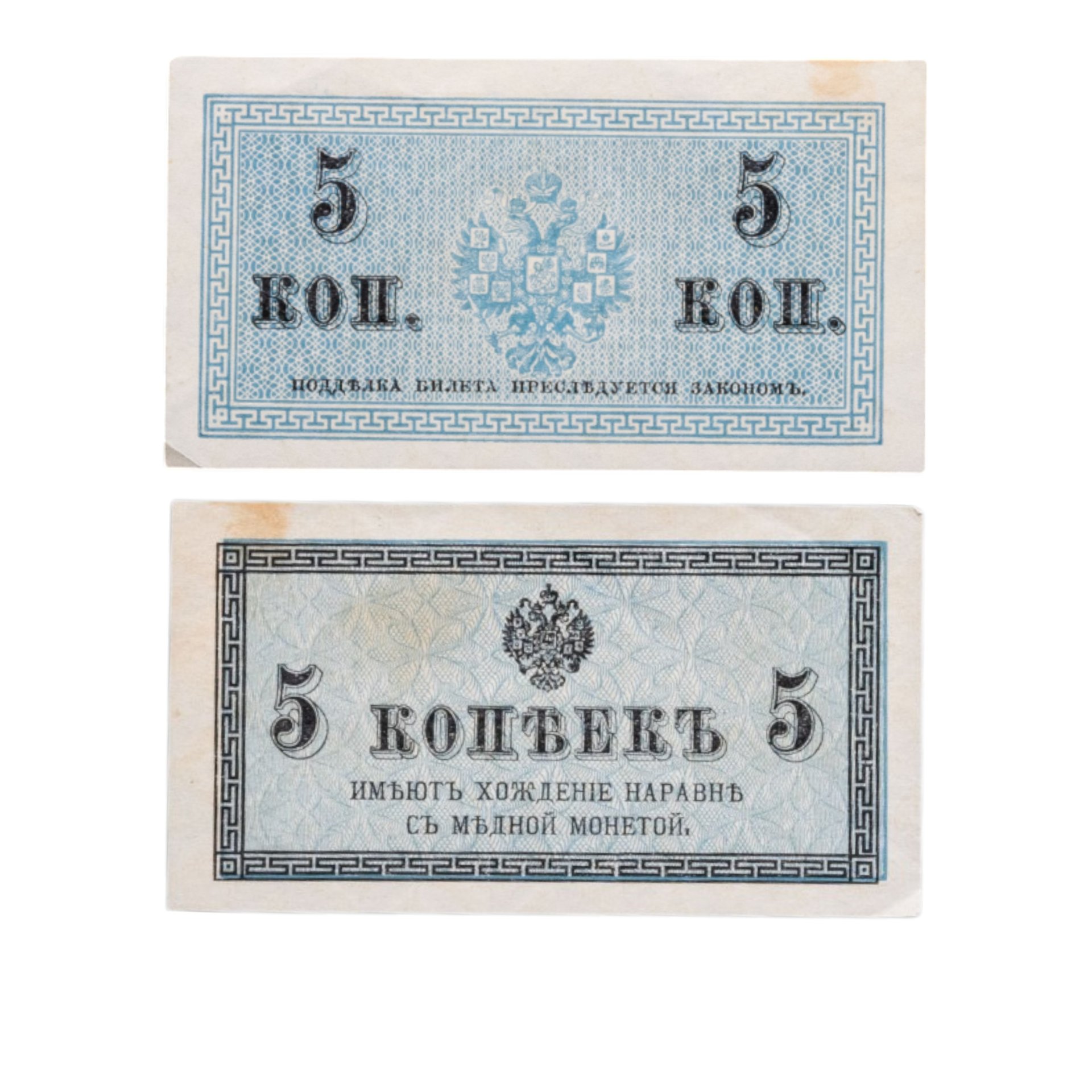 5 копеек 1915