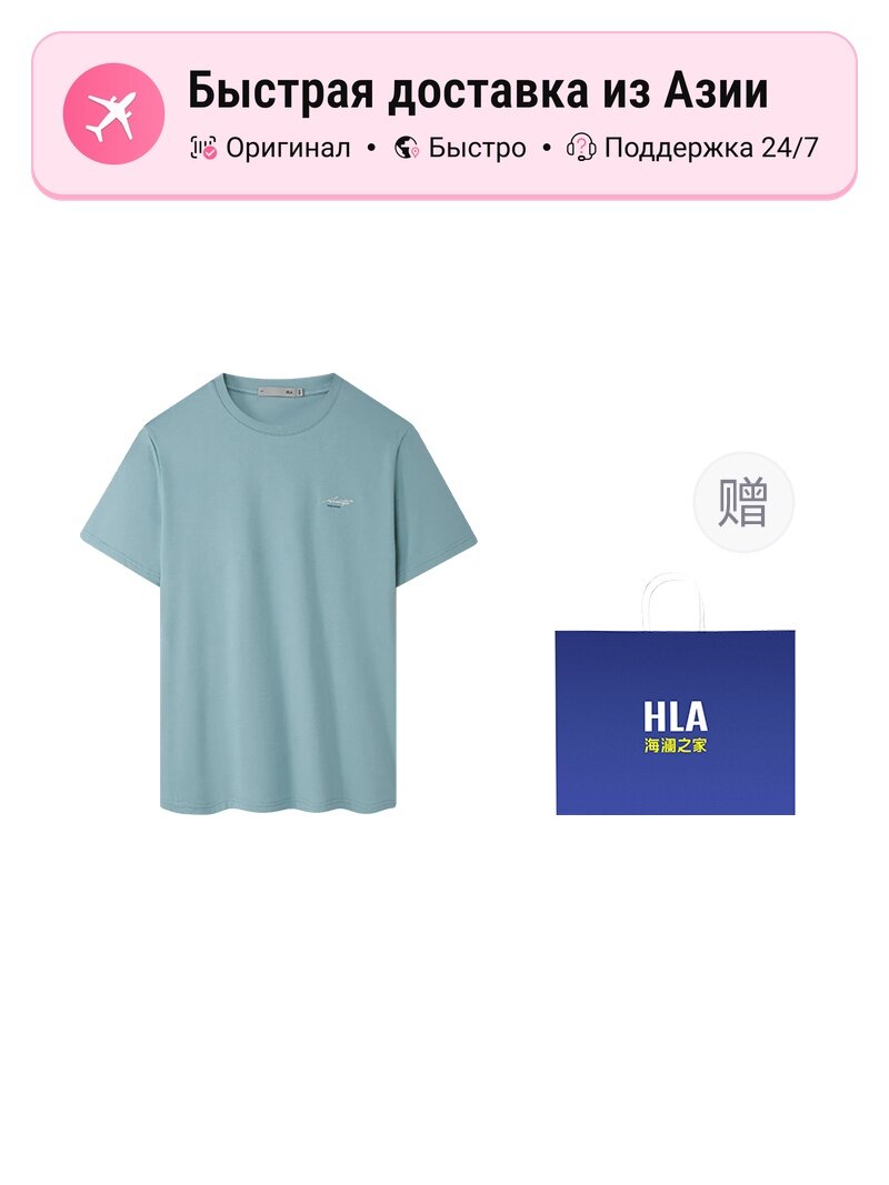 Футболка HLA Active, комплект