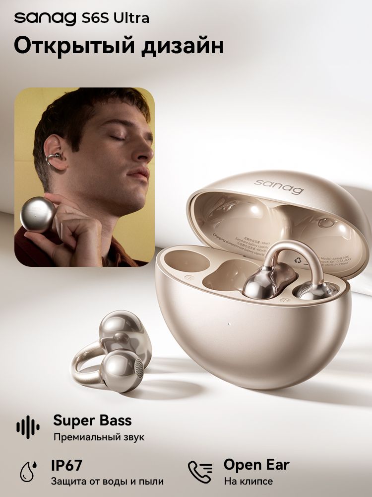 Sanag Наушники беспроводные с микрофоном, Bluetooth, золотой