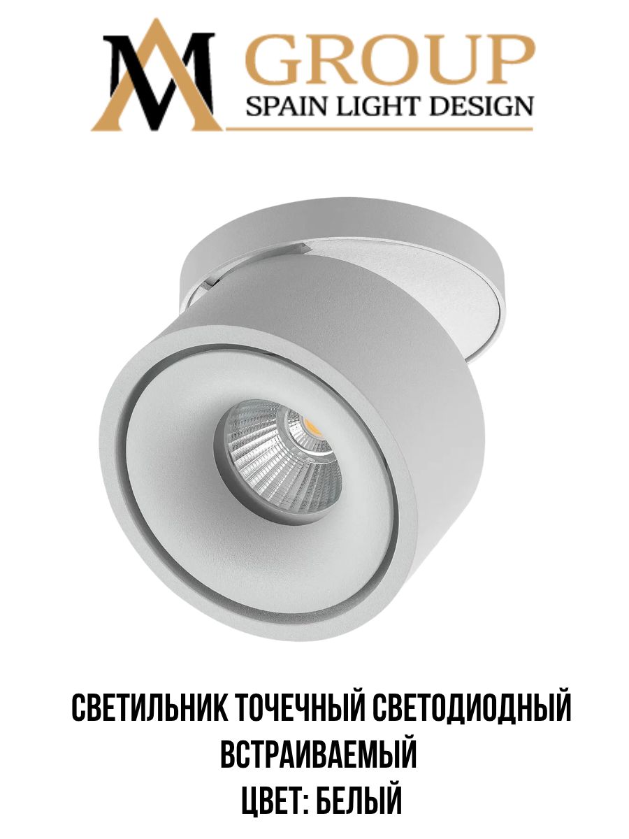 Светильник точечный светодиодный встраиваемый