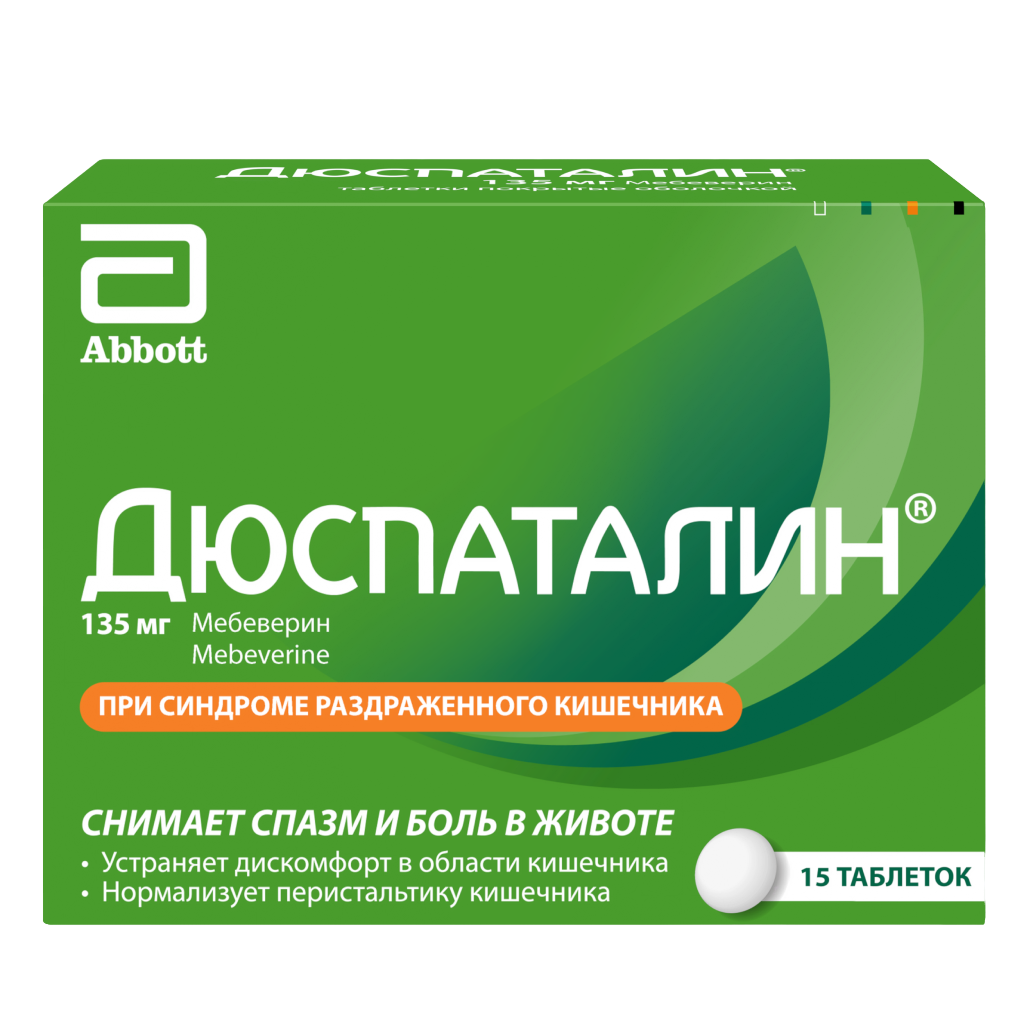 Дюспаталин таблетки покрыт. об. 135 мг 15 шт