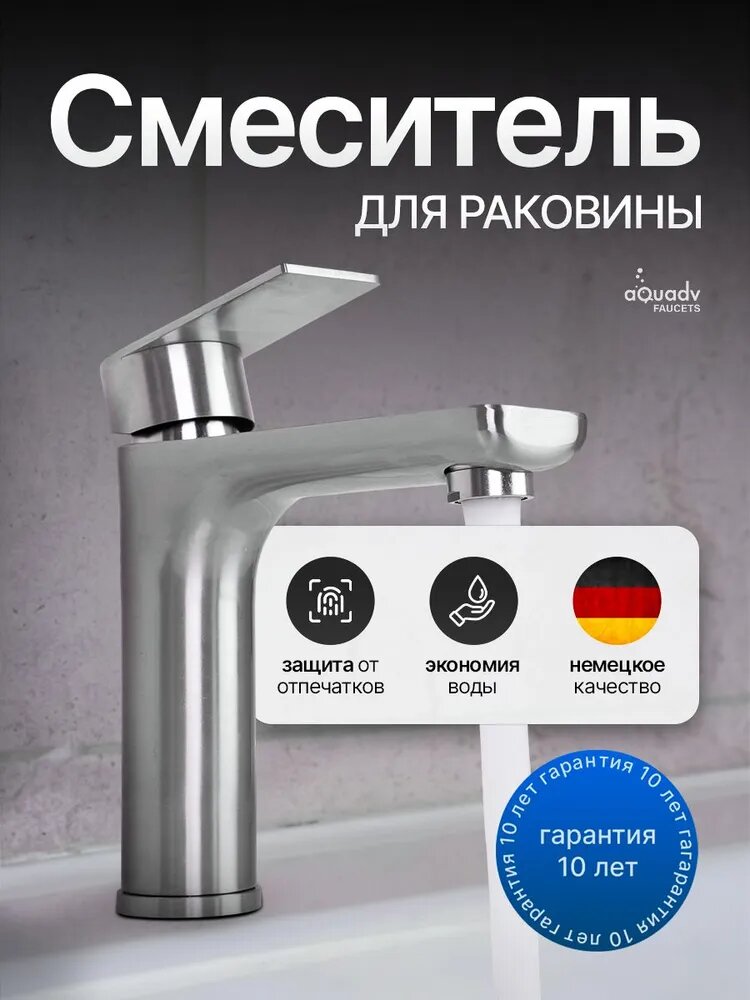 Смеситель для раковины в ванную из нержавеющей стали 520-33