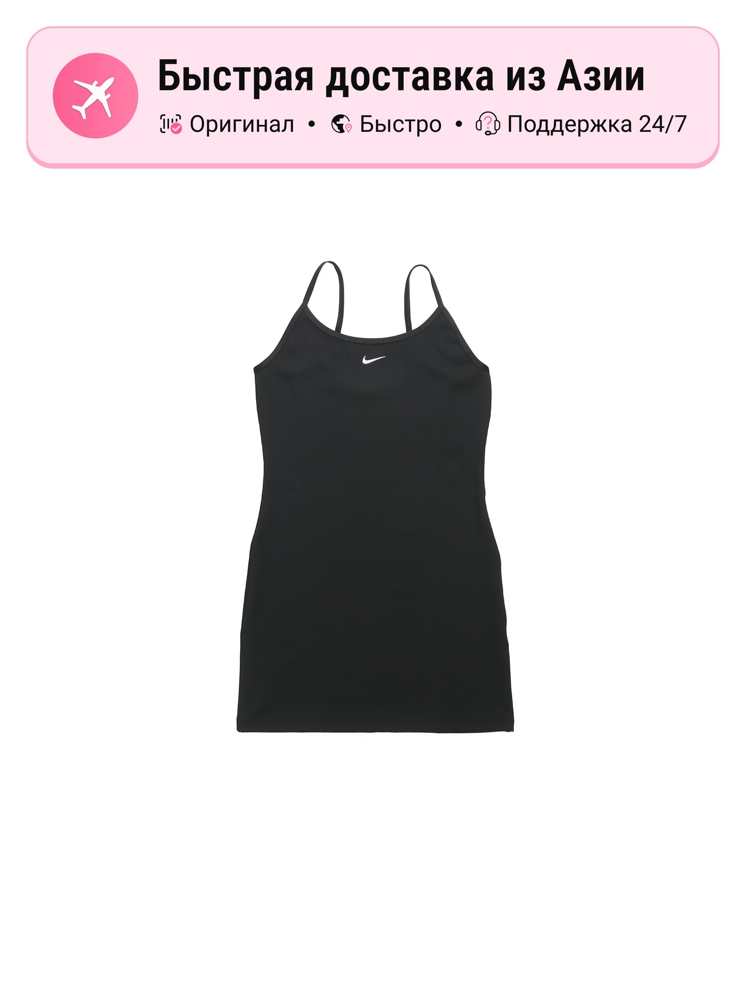 Платье Nike Summer Collection