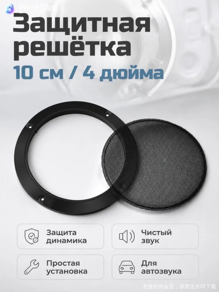 Колонки автомобильные, 10 см (4 дюйм.)