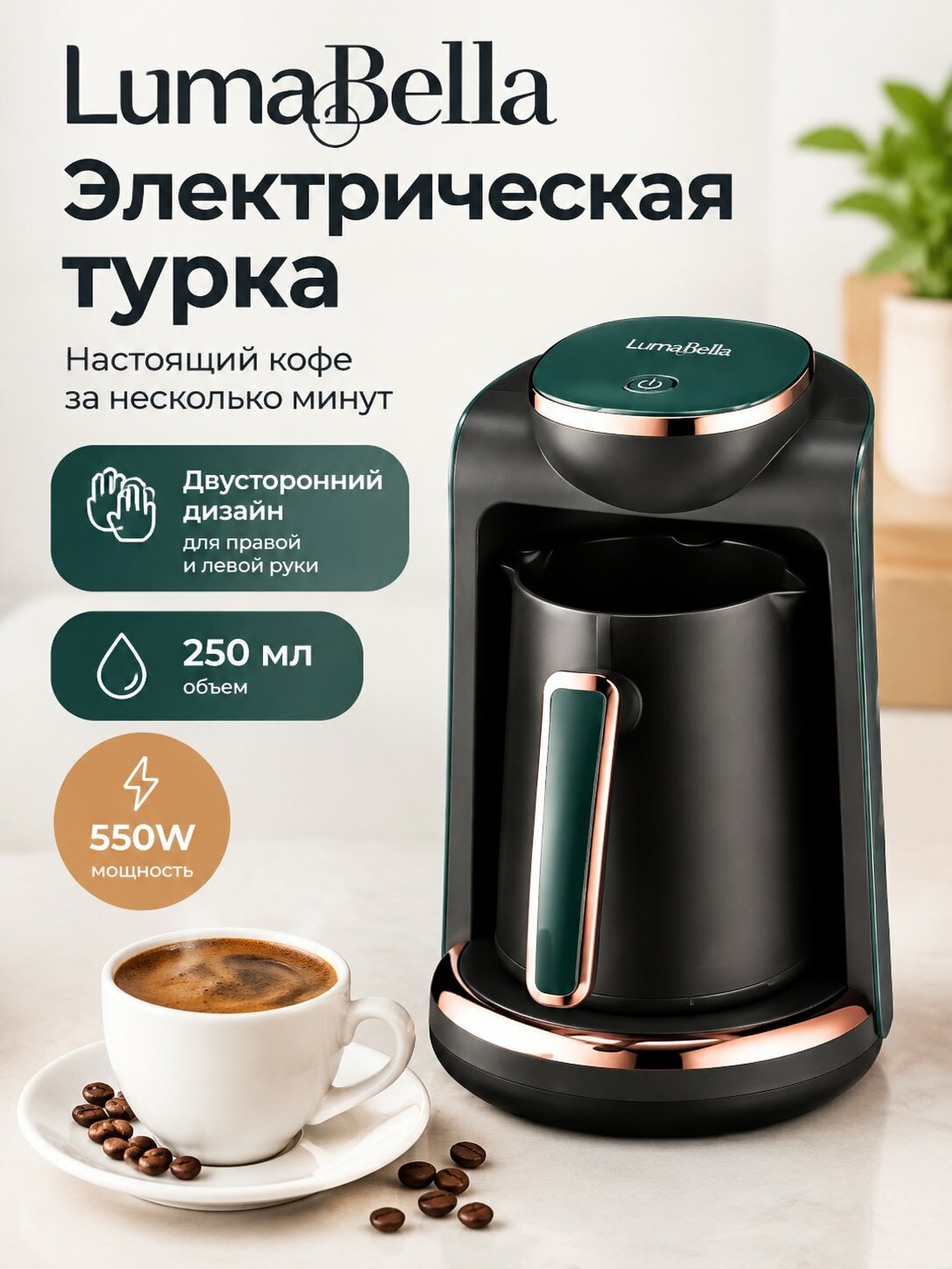 Профессиональная кофеварка LB-54003, черный, Артикул: 5815202013