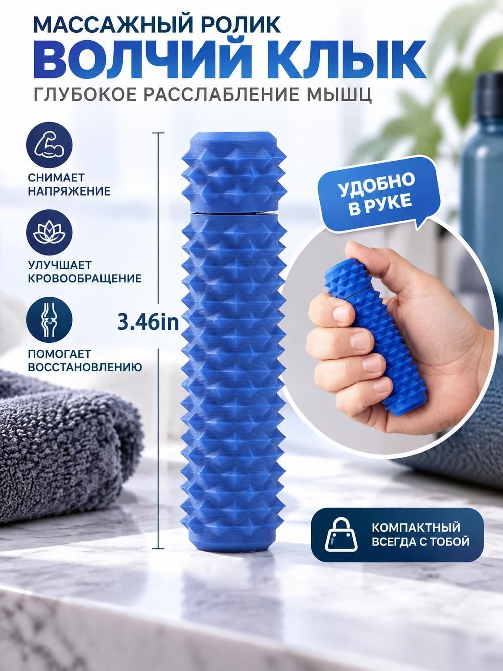 3D-печатный вращающийся массажный ролик с шипами