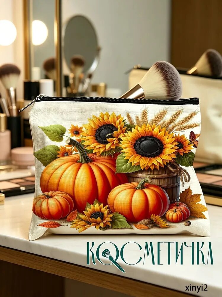 Косметичка