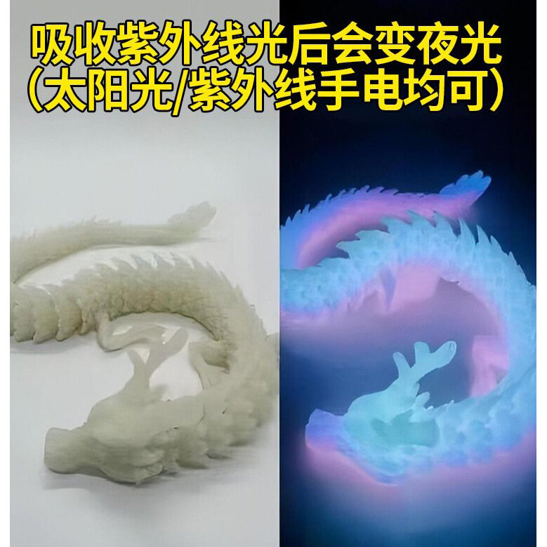 3D-печатная игрушка-китайский дракон, большой, хит продаж, декоративное украшение, подарок, китайский божественный дракон, шарнирная фигурка, оптовая продажа для уличной торговли.
