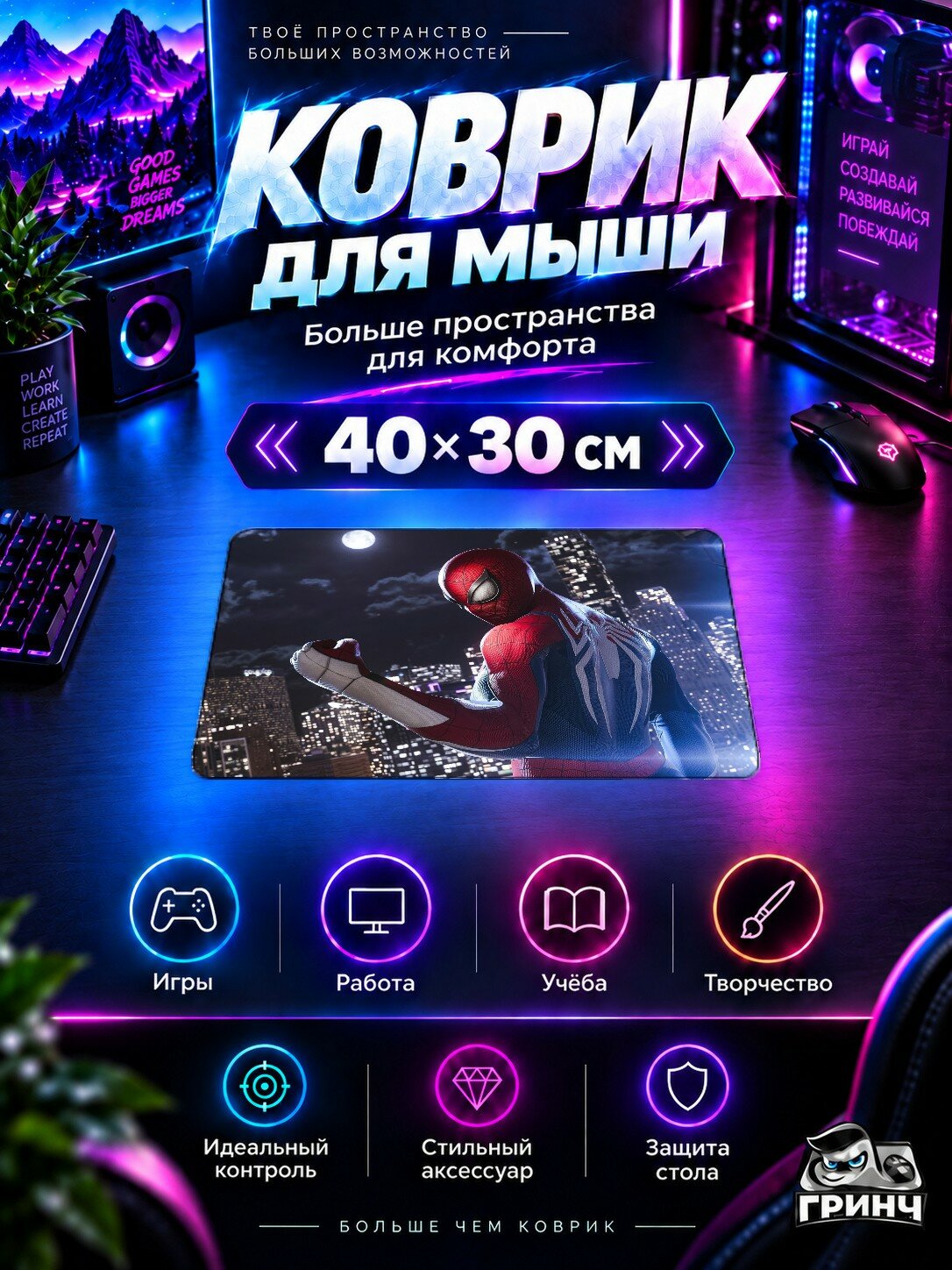 Игровой коврик для мыши 40×30 см — Marvel / Марвел — Marvels Spider Man 2