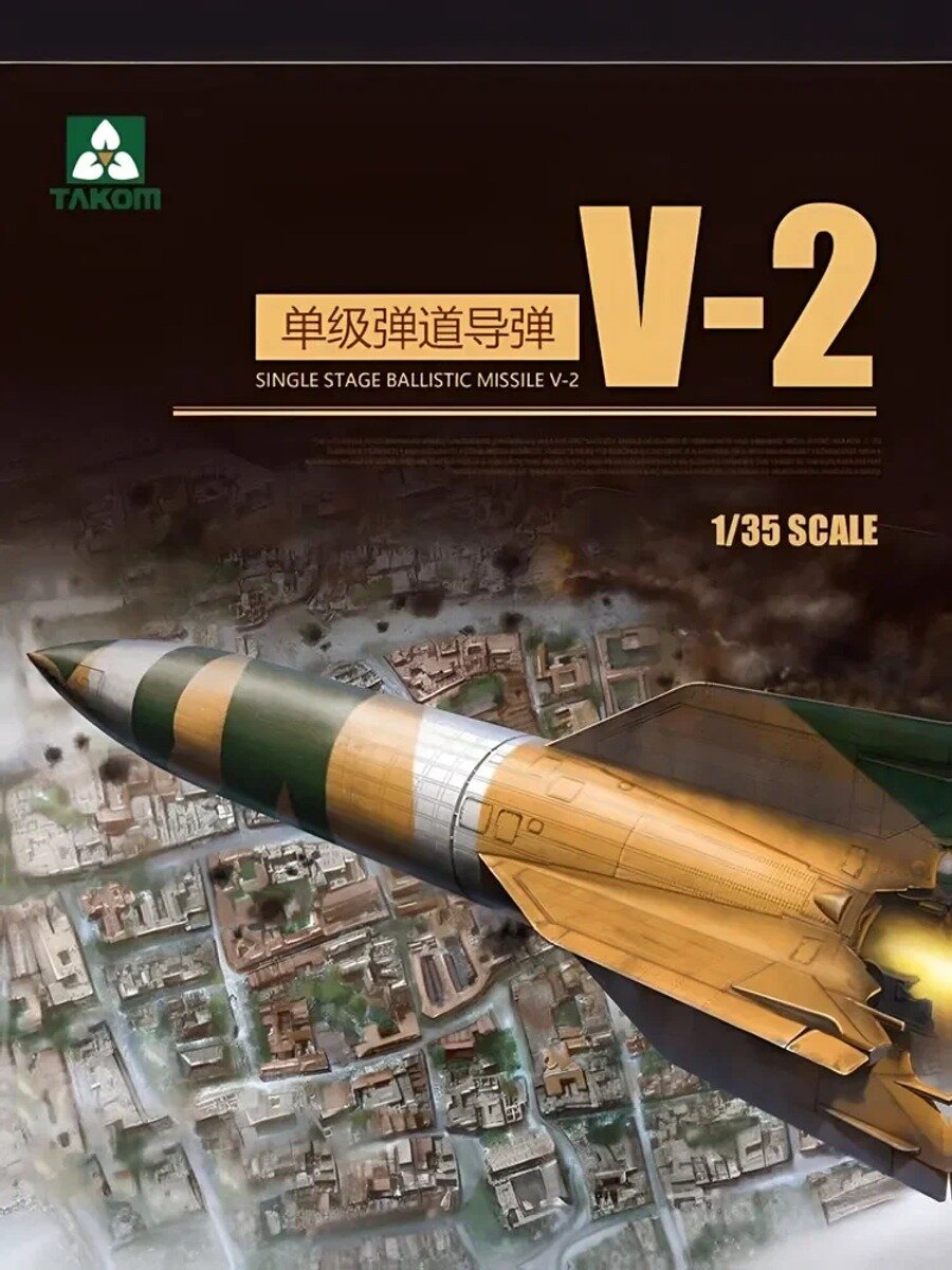 KNOW EASY-TAKOM Ракета 2075 V2 - баллистическая ракета большой дальности 1/35