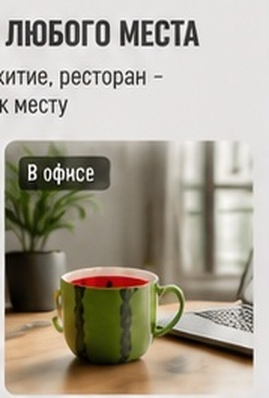 Керамическая Чашка Для Кофе И Чая С Дизайном Арбуза Объем 13x11cm