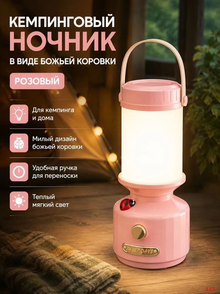 Ночник-светильник в виде божьей коровки для кемпинга, Розовая божья коровка GL325, трехцветная бесступенчатая регулировка