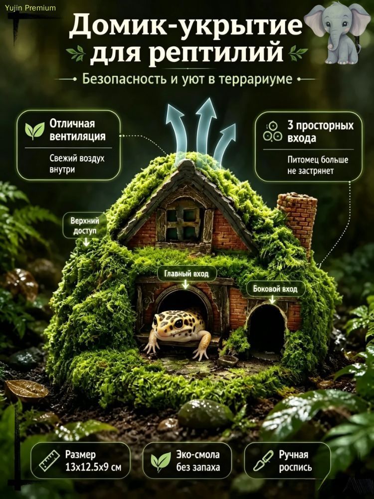 Высококачественный декор для террариума из экологичной смолы, идеально подходит для леопардовых гекконов и эублефаров