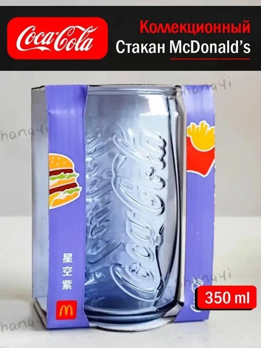 Стакан с двойными стенками "Coca-Cola" 350 мл 1 шт фиолетовый