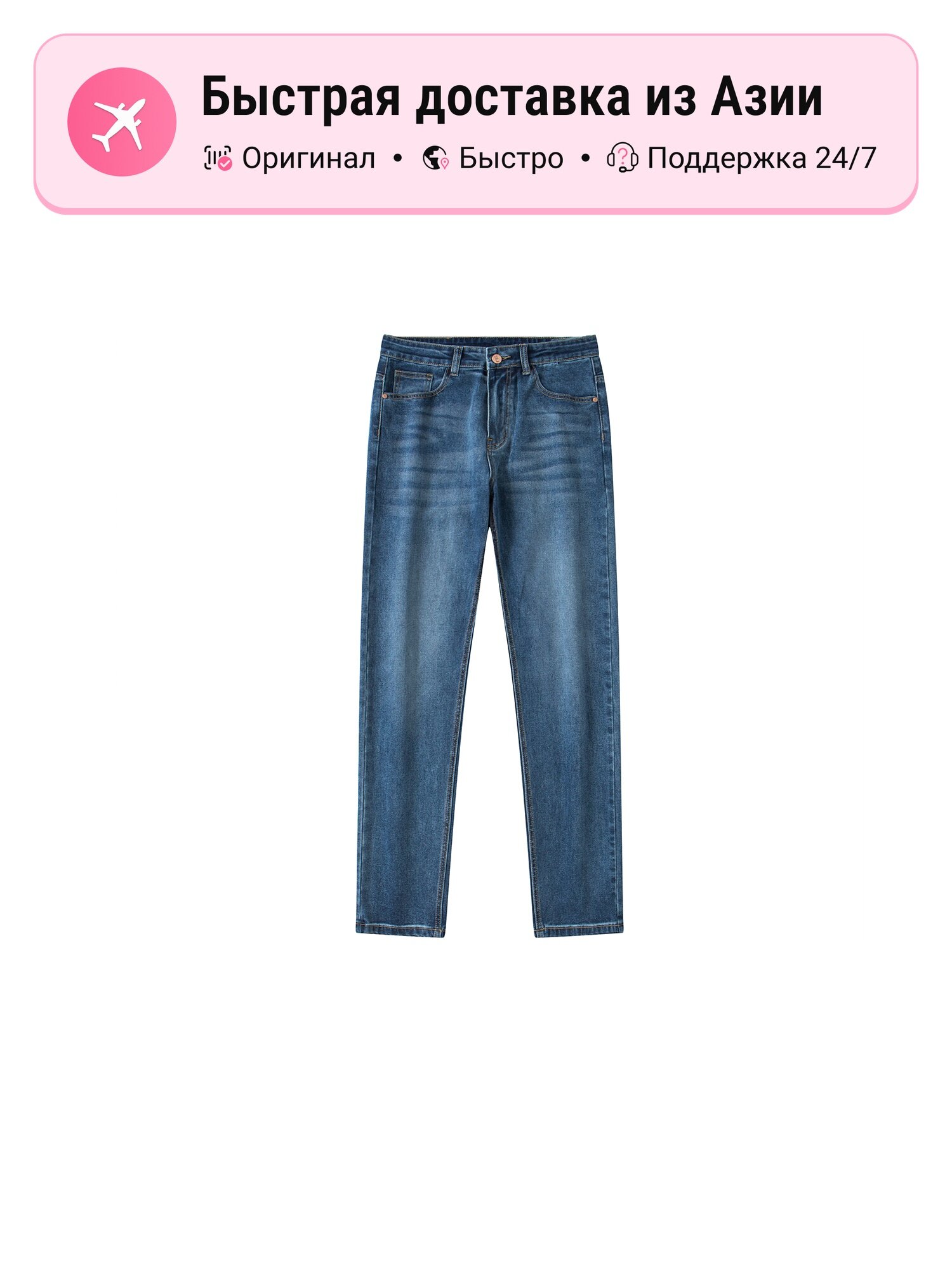Джинсы классические Jeanswest 5292709