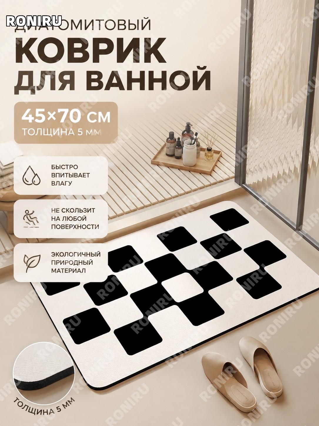 Коврик для ванной комнаты и туалета 霁禾 прямоугольный 45×70 см из диатомового материала 5 мм впитывающий для пола
