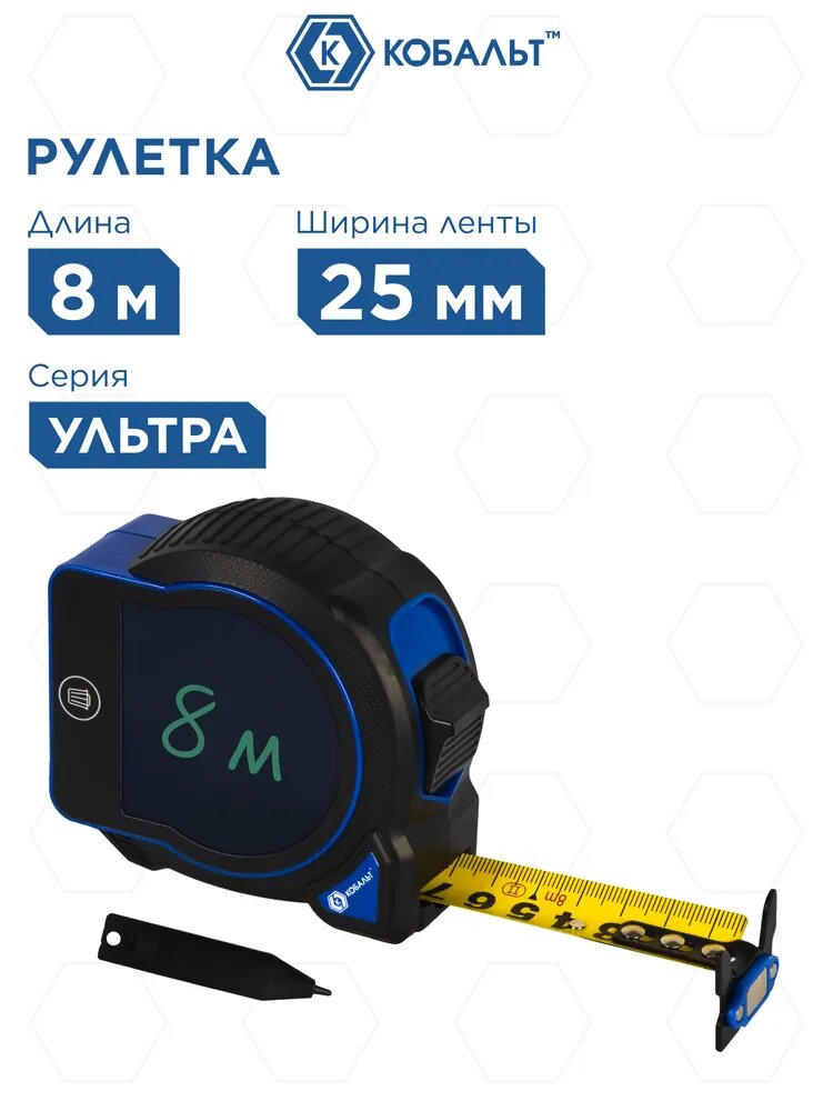 Рулетка строительная 8м х 25мм с полем для заметок кобальт ультра
