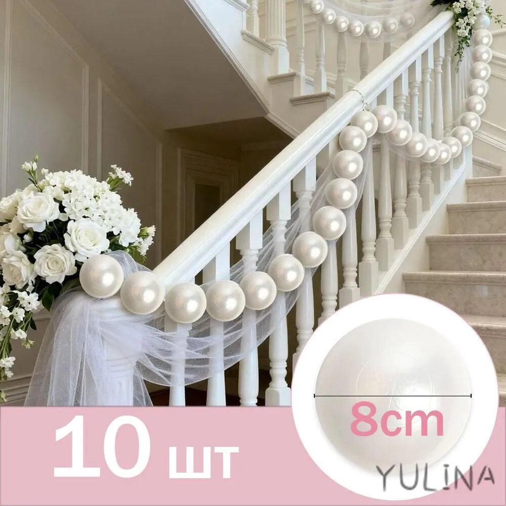 10 шт Гигантские жемчужные бусы для декора свадьбы, 8 см, подвесные шары на стену, реквизит для фотосессии, белы
