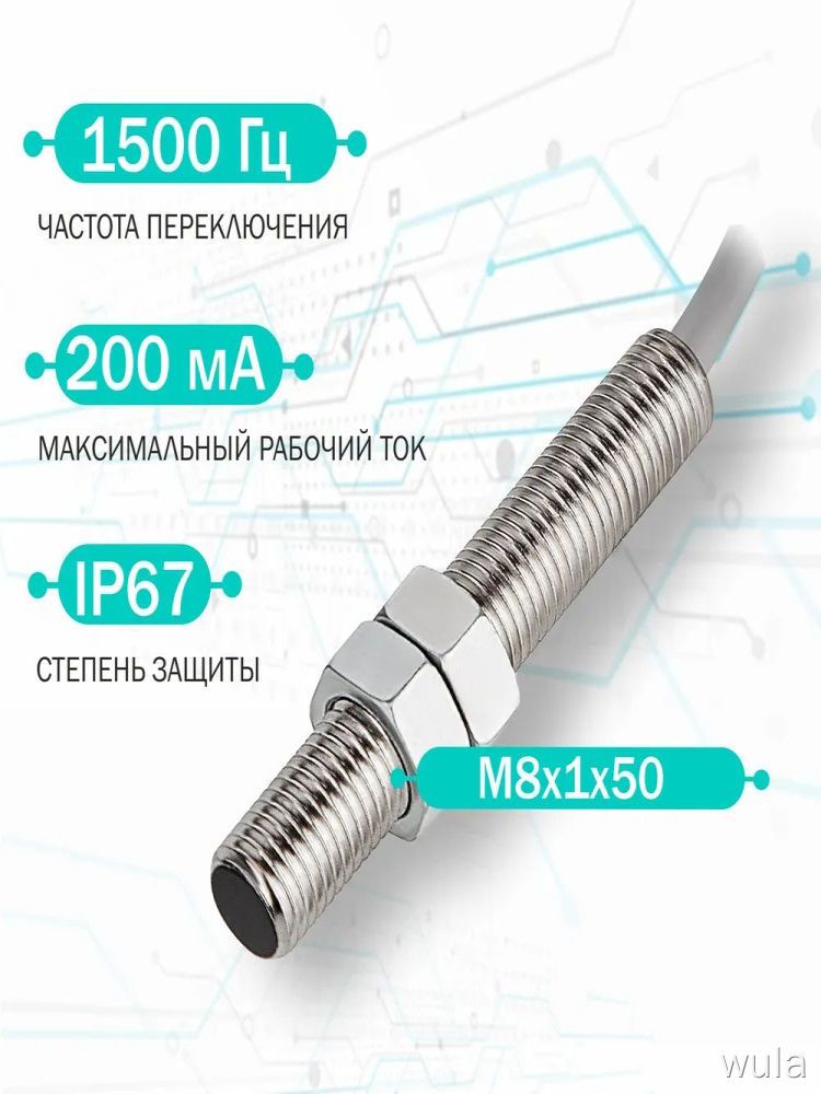 Индуктивный датчик положения теко ISB A11B-31P-1,5-L
