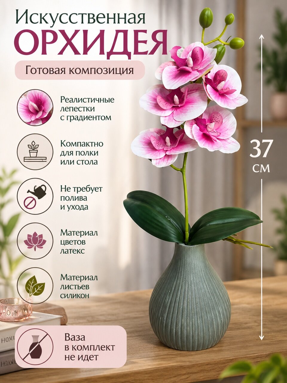 Орхидея искусственная ветка — стильный декор для дома и офиса, малиновая, 1 шт