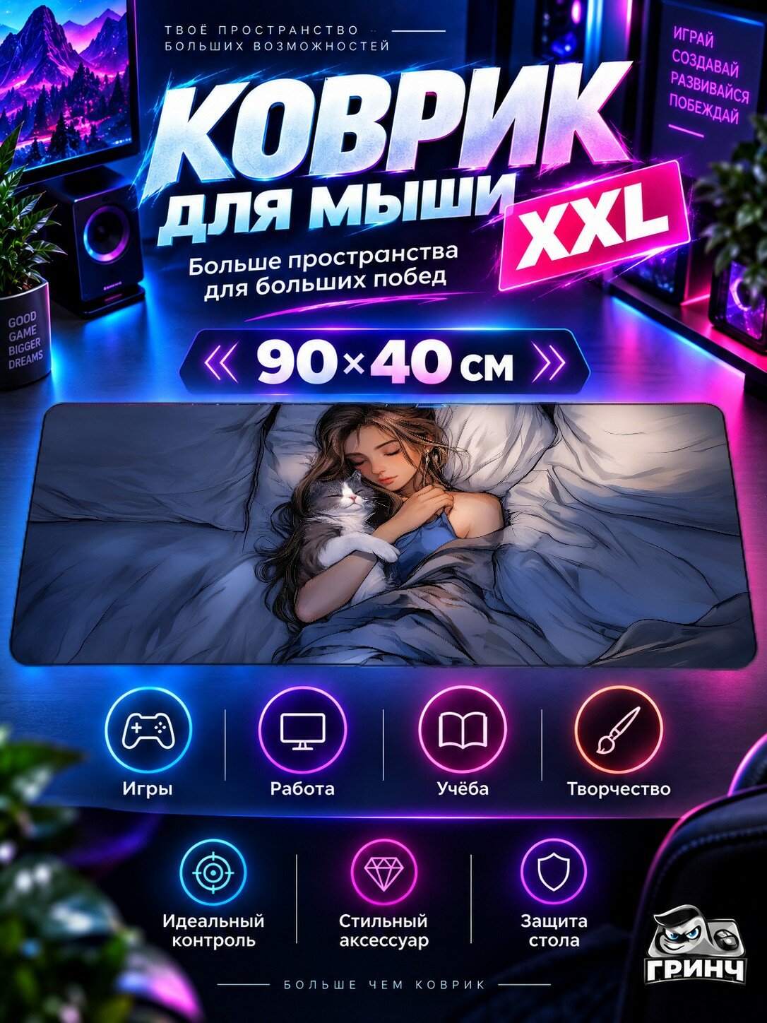 Большой игровой коврик для мыши и клавиатуры Looking For New Horizons Хоризонс 90х40 см XXL