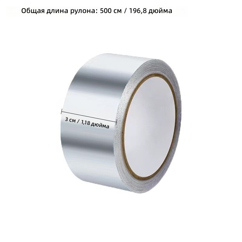 Ламинированная фольгированная наклейка, серебристо-серая, 1.18 дюйма, 1 шт, огнестойкая, термостойкая до 260°C, водонепроницаемая и маслостойкая, для кухни, ванной, плиты, столешниц и фартука, с прочным клеем, совместима с металлическими п
