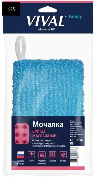 Мочалка массажная Брикет