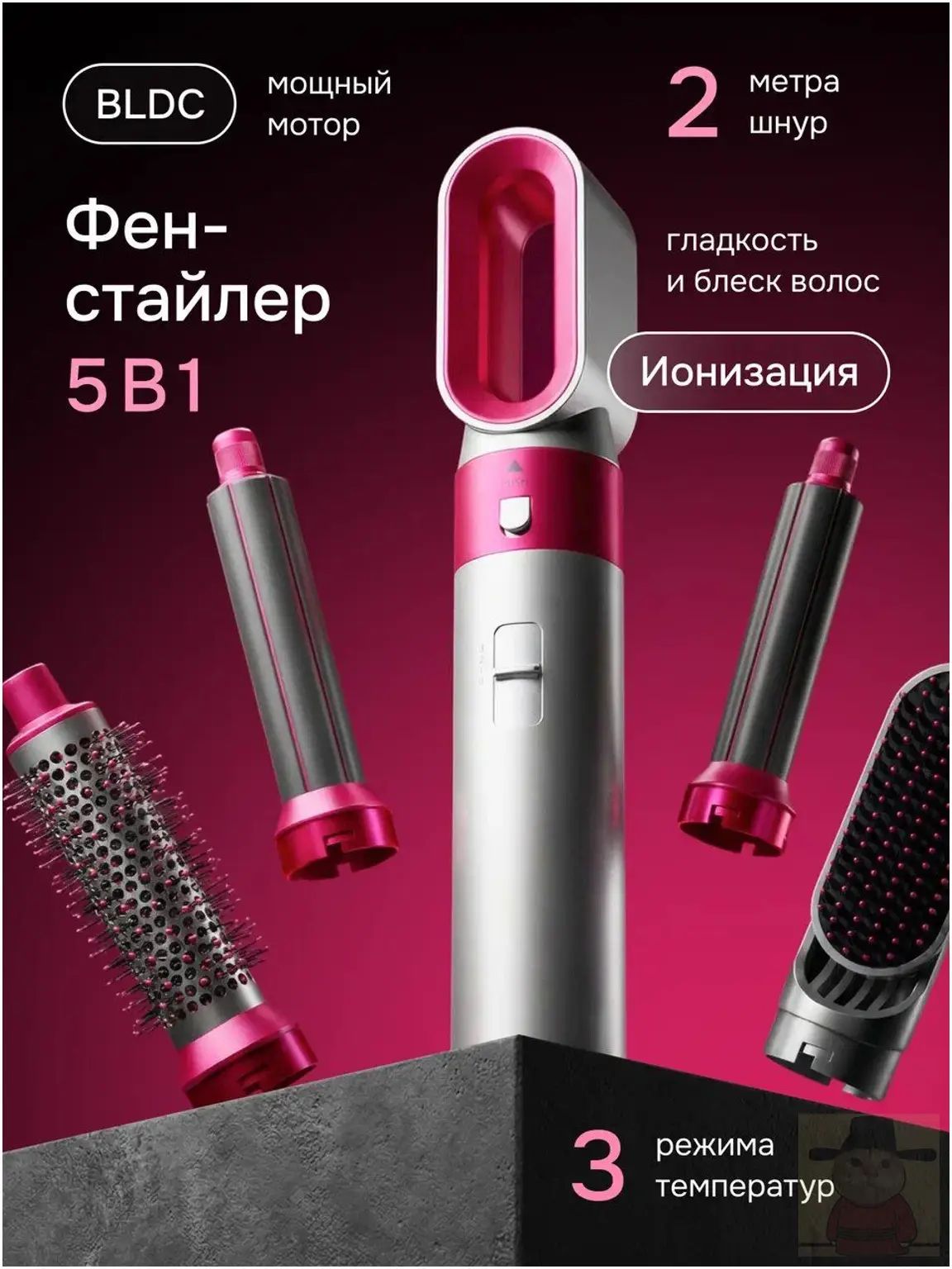 Фен для волос HDS124 1800 Вт, скоростей 1, кол-во насадок 5, хром