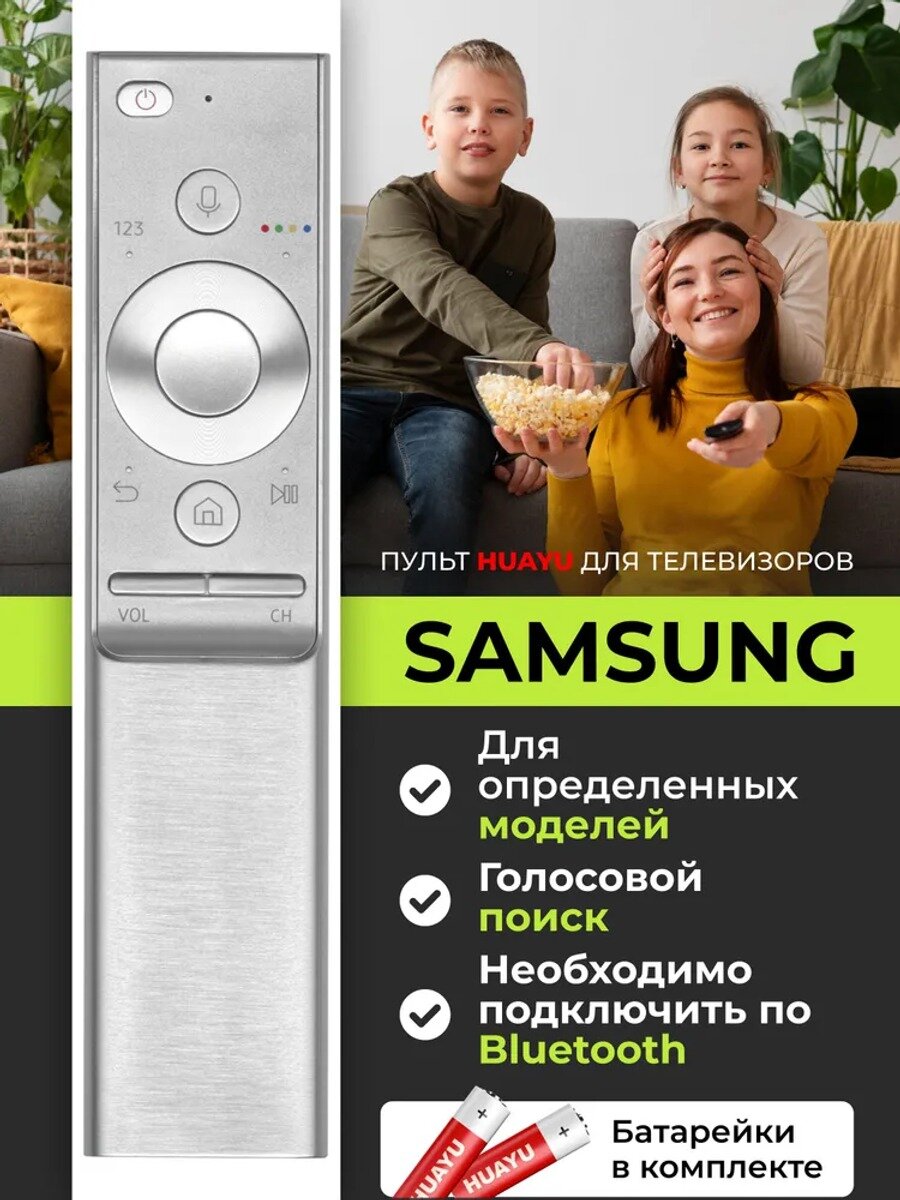 Know EasyxПульт RM J1300 V1 с голосовой функцией для телевизора Samsung HBT115