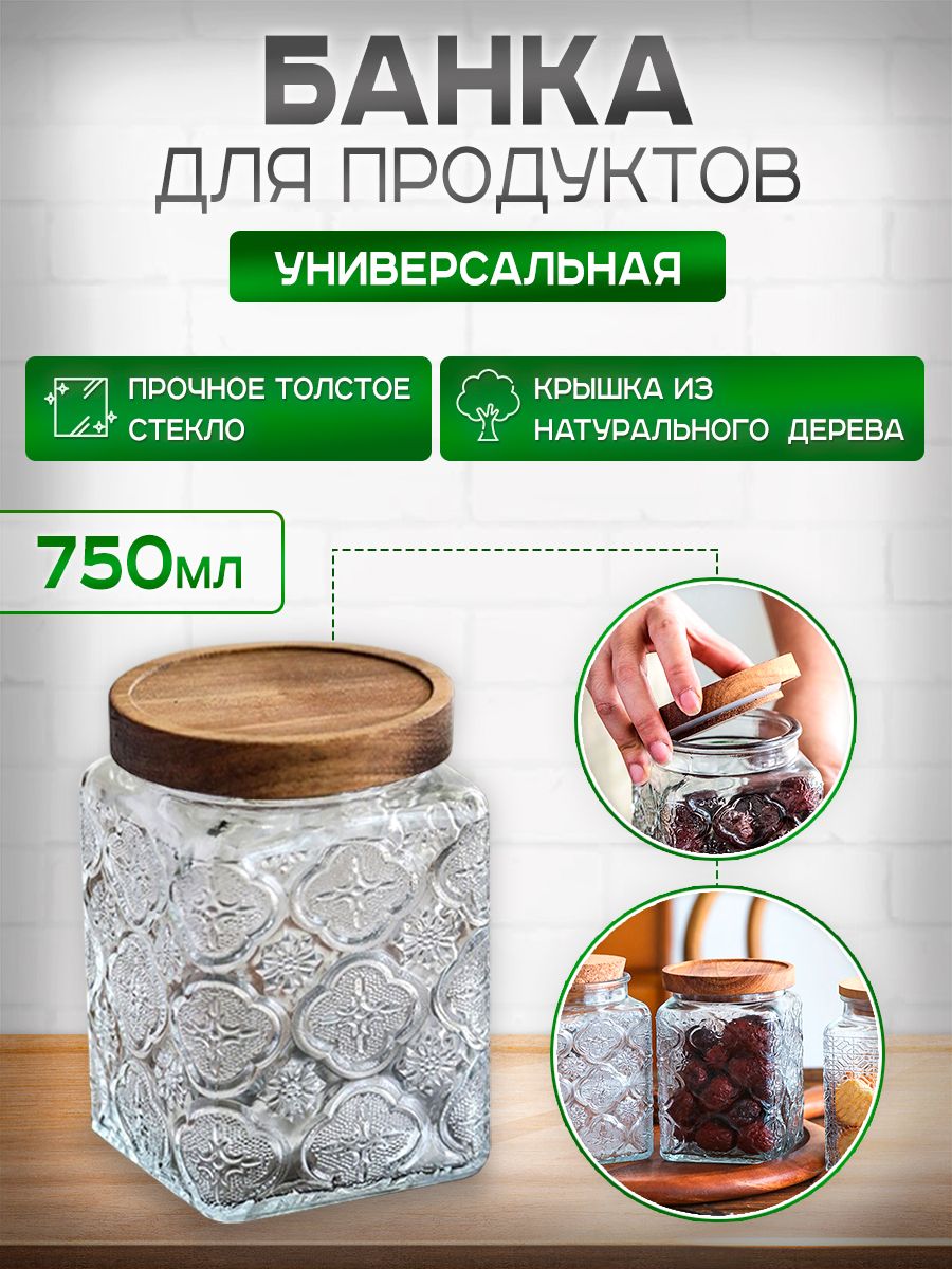 Стеклянная банка из толстого стекла Ромбы, контейнер для хранения сыпучих продуктов с деревянной крышкой, 750 мл