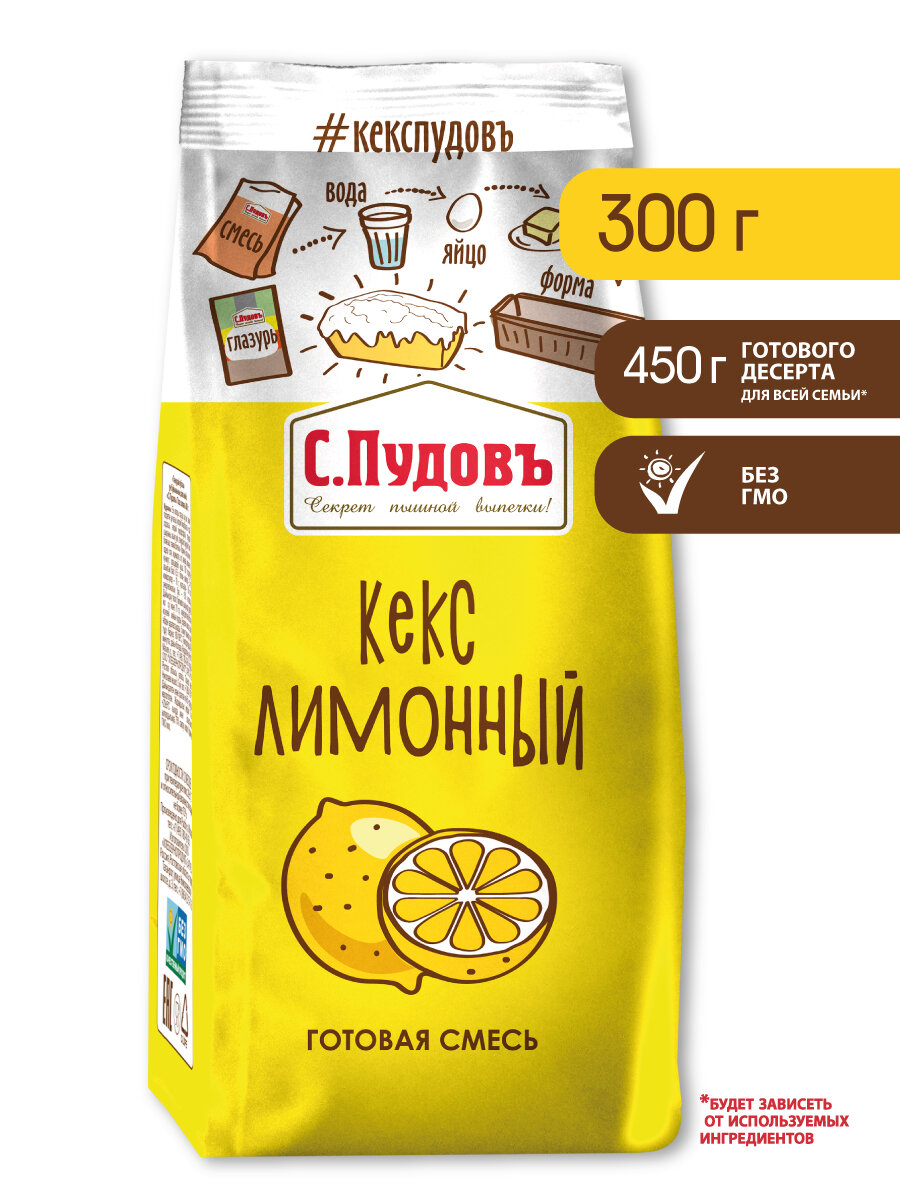 Смесь для выпечки С. Пудовъ Кекс лимонный 300 г