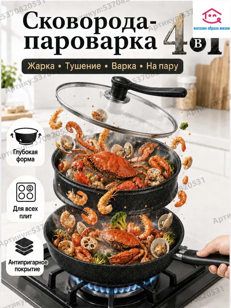 Мантоварка-пароварка 4 в 1 из карбоновой стали с антипригарным покрытием, черная